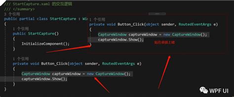 Wpf 制作自己的截屏工具 Wpf中文社区