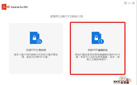 免費 招幫你解決PDF禁止複製問題