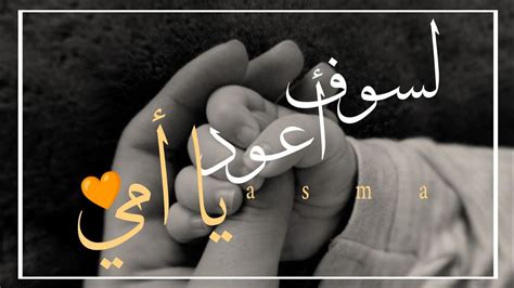 أنشودة عن الأم للمنشدأحمد أبو خاطر مونتاجقناة أم سعد Youtube