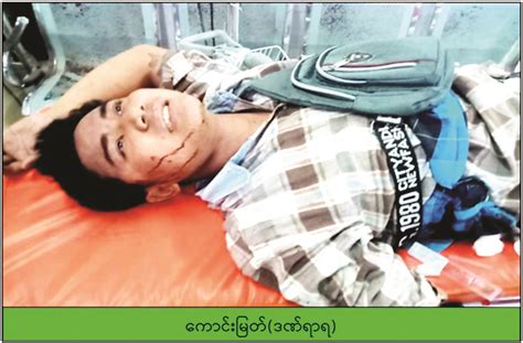 လှိုင်သာယာ အနောက်ပိုင်း မြို့နယ်ရှိ “သီတာဆန်း”ဘော်ဒါဆောင်၌ လက်လုပ်မိုင်းပြုလုပ်နေစဉ် ပေါက်ကွဲမ