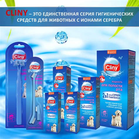 Гель зубной гель для кошек и собак Cliny 75мл 53260