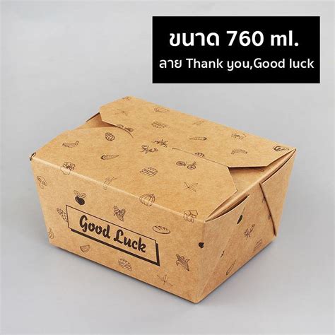 กล่องอาหาร กระดาษคราฟ เคลือบผิวกันน้ำมัน