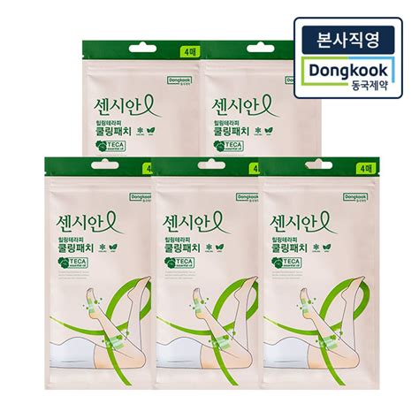 포스티 센시안 힐링테라피 쿨링패치 20매 붓기개선필수템