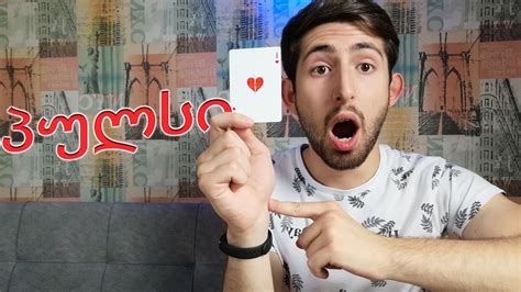 მაყურებლის პულსი ფოკუსის ახსნა კარტით Youtube