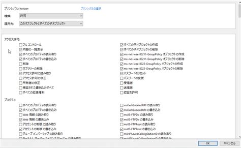 Vmware Horizon 2312 Adユーザー作成の必要性 クラウドのエスエスアイ・ラボ