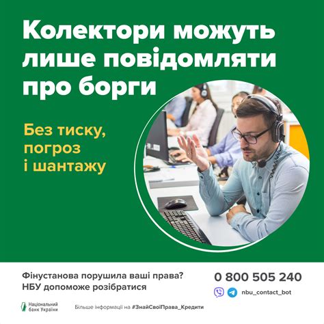 Гаразд 🟢Прострочення кредиту як правило призводить до залучення