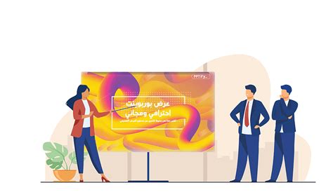 عروض بوربوينت وقوالب مجانية Free Ppt Tem
