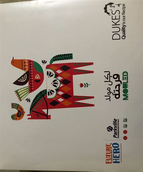 Alaa Saad On Linkedin Thanks Parkville For This Amazing Surprise