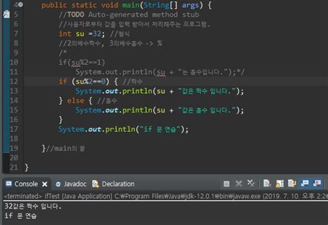 Java 프로그래밍 제어문 Control 조건문 If문
