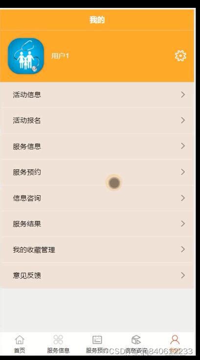 uniapp养老院活动报名服务系统 微信小程序python java node js php uniapp 老年大学模板 csdn博客