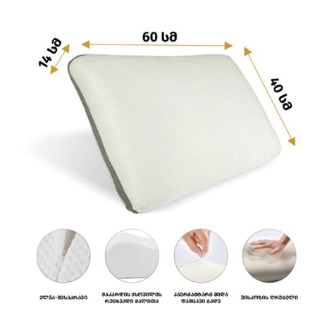 ორთოპედიული ბალიში 40x60x14 Senses