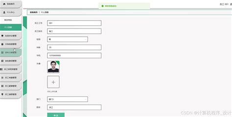 【开题报告】基于springboot vue在线办公系统（程序 源码 论文 计算机毕业设计 springboot vue3 项目实战 打造
