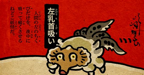 Youkai Nipple 左乳首吸い December 10th 2022 Pixiv