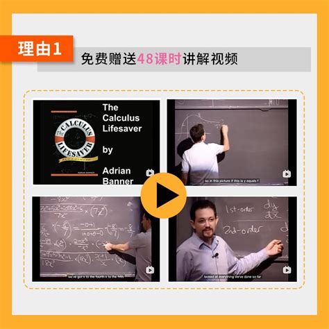 普林斯顿微积分读本修订版阿德里安班纳princeton微积分入门教材高数微积分解题方法与技巧美国普林斯顿大学的微积分复习课程二 虎窝淘