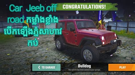 Ticno Pova5 Play Game។ Car Jeeb Off Road កម្លាំងខ្លាំងបើកឡើងភ្នំសាហាវកប់ Youtube