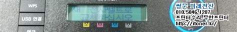 삼성 Sl C480 Sl C482 Sl C483 삼성 프린터 복합기 새 전사벨트 정착기 교체 네이버 블로그