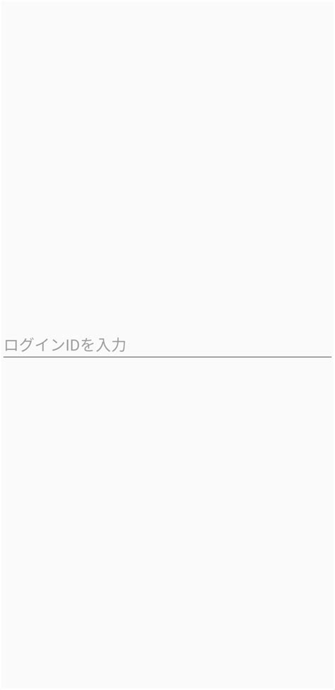 Android Edittextで文字を入力する Android アプリ開発 学習部屋