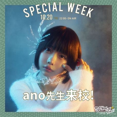 【RADIO】 TOKYO FM「SCHOOL OF LOCK!」 | ANO OFFICIAL SITE