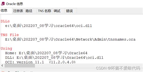 Plsql登录时下拉列表未出现数据库信息plsql不显示数据库列表 Csdn博客