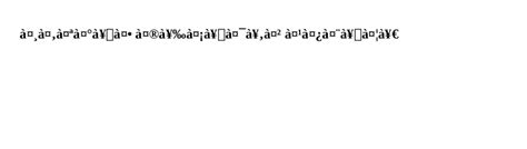 webcontents print function not working for hindi language · issue