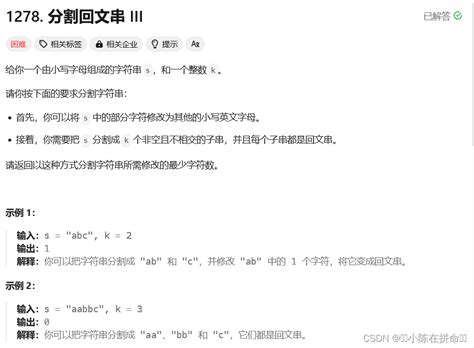 Dp：回文串模型字符串dp Csdn博客