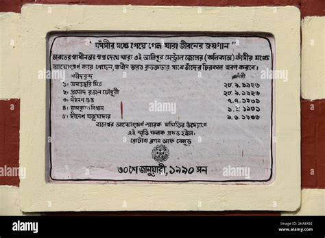 Memento Plaque In Bengali Of Dinesh Majumder Ramkrishna Biswas Dinesh