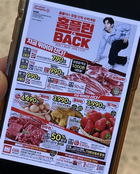 털털미녀 광고 드뎌 기다리고 기다리던 홈플러스 창립 단독 슈퍼세일 홈플런 이 시작되었어요 1주차 행사 기간 228금 ~ 35수 전체