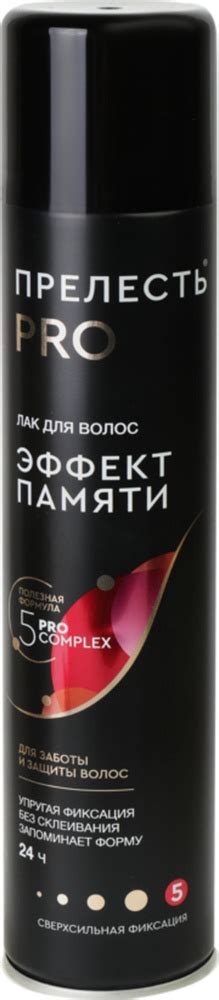 Лак для любого типа волос ПРЕЛЕСТЬ Professional Эффект памяти ...