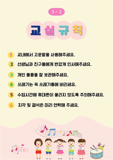 고등학교 교실 관리 규칙