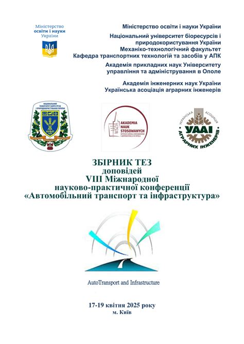 Pdf The Impact Of Coordinated Signal Control On Traffic Flow Parameters