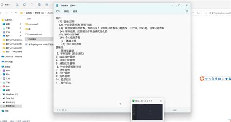 【533】基于springboot vue前后端分离的社区疫情防控管理系统源码和论文