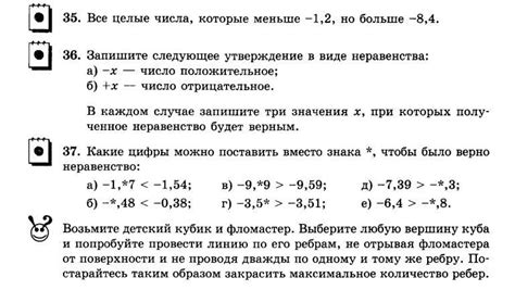 СРАВНЕНИЯ ЧИСЕЛ 6 КЛАСС РАЗНОУРОВНЕВЫЕ ЗАДАЧИ ПО МАТЕМАТИКЕ Каталог статей ЗВОНОК НА УРОК