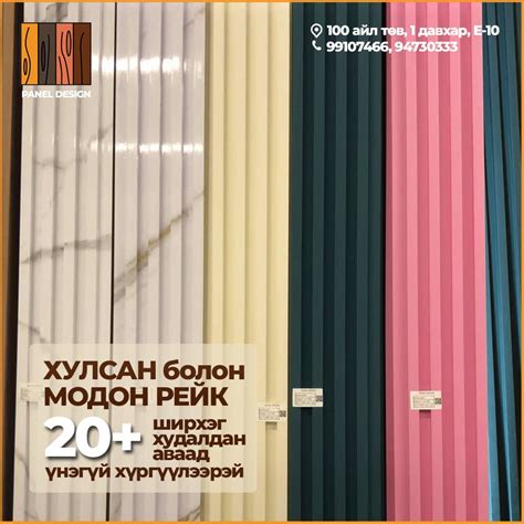 🎄Шинэ жилийн хямдрал Panel Design Гоёлын хавтан рейк