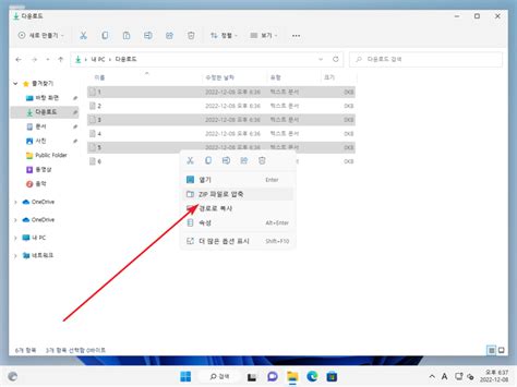 윈도우 11 압축 하기 압축 풀기 Manual Factory