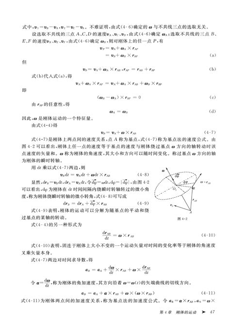 【学习笔记】刚体角速度的唯一性问题 刚体的角速度不变 csdn博客