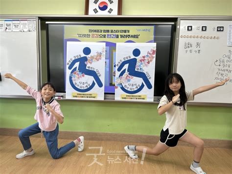 부석초등학교 2023 통합학급 장애이해교실 운영 굿뉴스 서산