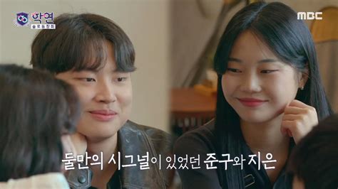 2회 두근두근 설레는 동창과의 첫 데이트♬ 다시보기 학연 만나면 좋은 친구 Mbc