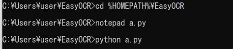 Easyocr のインストールと動作確認（多言語の文字認識）（python，pytorch を使用）（windows 上）