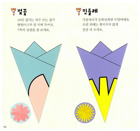 알라딘 미리보기 신기한 종이 오리기