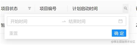 Antd Vue Table 封装，支持表头排序、隐藏、查询antd Vue Table组件封装 表格支持 1、勾选显示 掘金