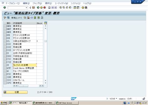 sap sd学习笔记20 请求传票的统合，请求type控制请求书的要素及流程 请求传票 sap csdn博客