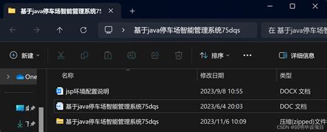 基于java停车场智能管理系统 jsp java springmvc mysql mybatis 基于java的智能停车管理系统 csdn博客