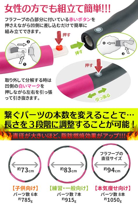 フラフープダイエットでぽっこりお腹解消に挑戦！3段階に調節できる大人・子供用フラフープ