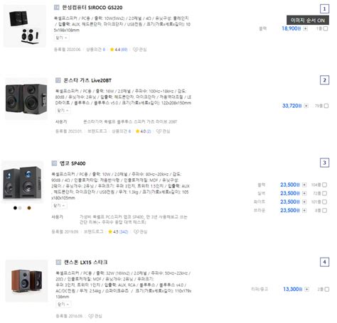 페블보다는 낫고 Mr4보다는 작은 스피커 디지털 컴퓨터폰it 에펨코리아