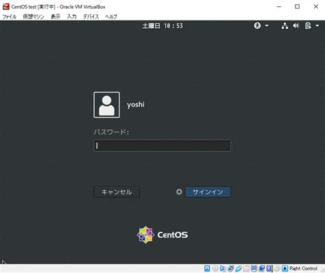 最新初心者向けLinux CentOSをインストールする方法 SIerエンジニアの技術ブログ