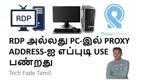 Rdp அல்லது Pc இல் Proxy Address ஐ எப்புடி Use பண்றது Tech Fade Tamil