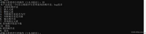 1顺序表的定义及特点顺序表定义顺序表程序中顺序表结构定义 Csdn博客