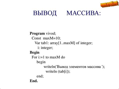 Массив в программировании презентация онлайн
