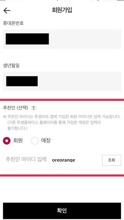 투썸플레이스 아메리카노 공짜로 먹는법 Youtube