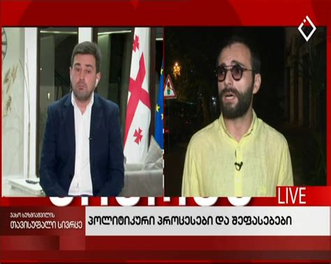 სანამ არ აღიარებ რომ ისინი არიან დამნაშავეები შენი სამშობლოს წინაშე პოლიტიკური ამებები მანამდე